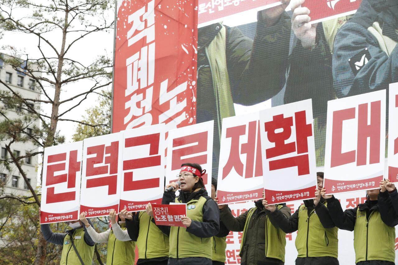 Korean workers down tools in national strike for Chaebol reform ... Korean workers down tools in national strike for Chaebol reform ...