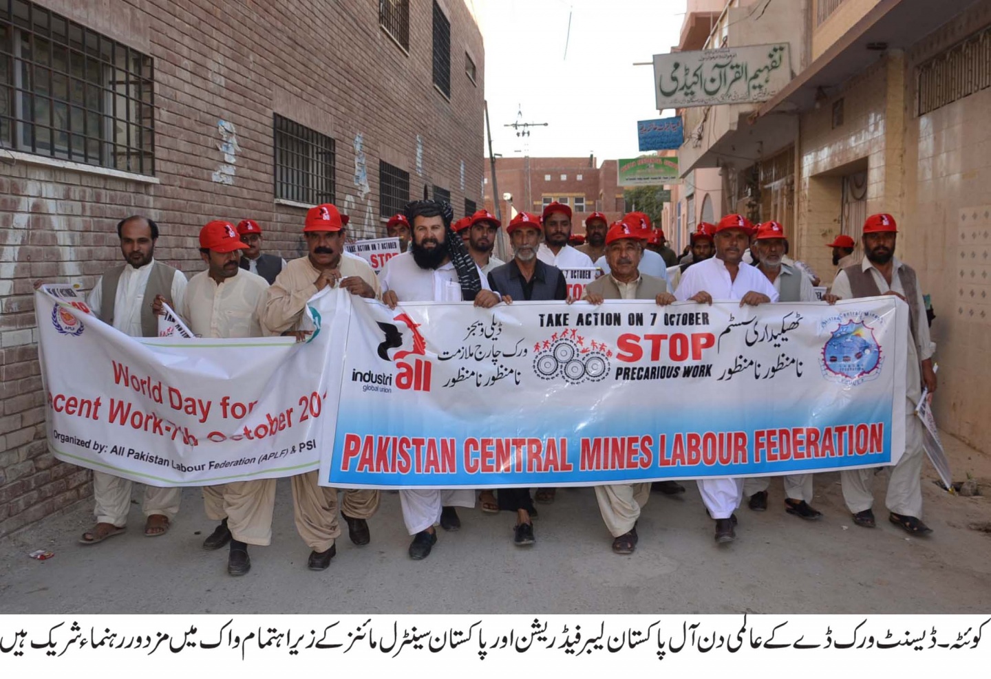 Pakistan | IndustriALL