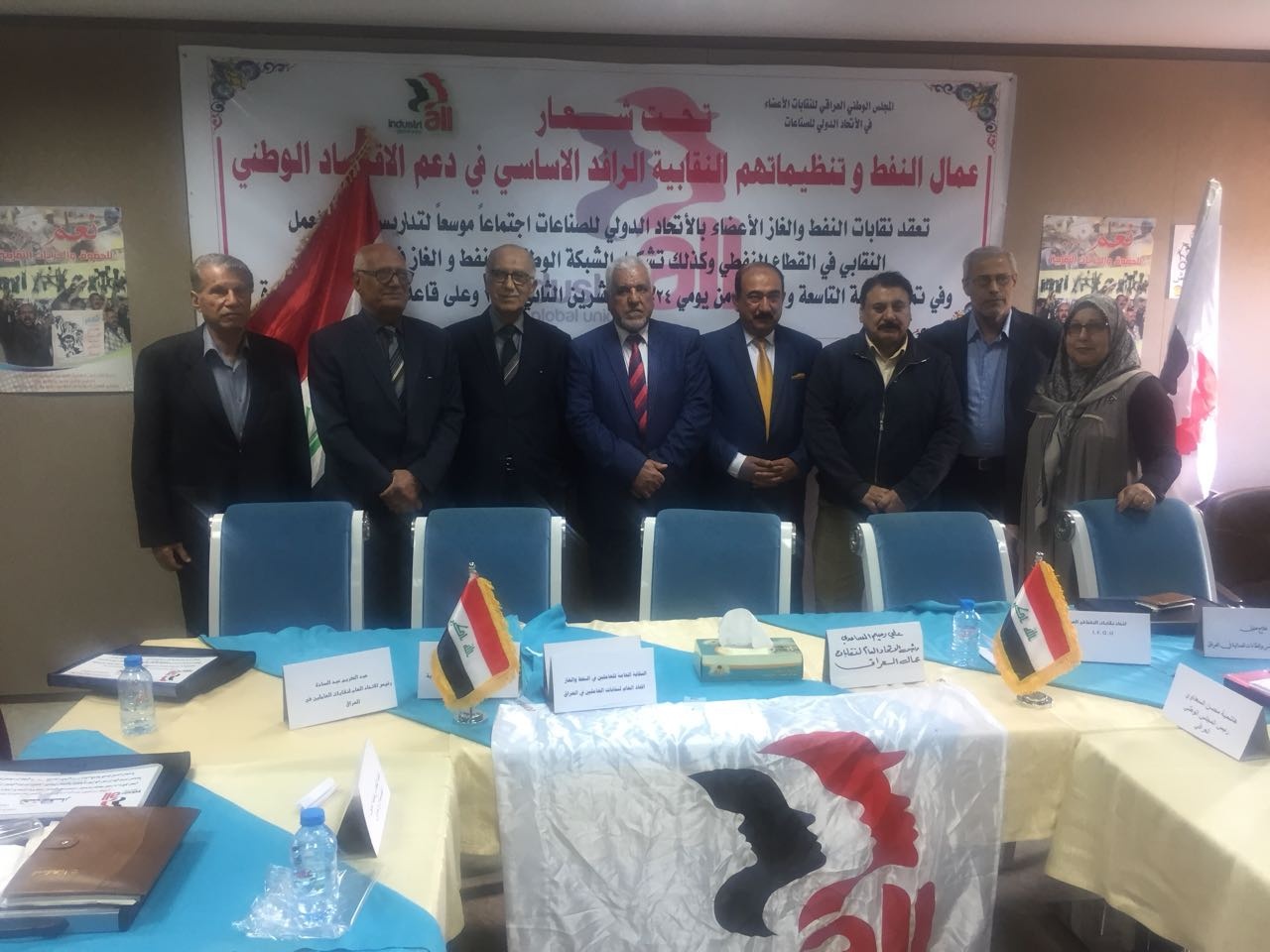 Iraqi oil and gas affiliates form trade union network | IndustriALL