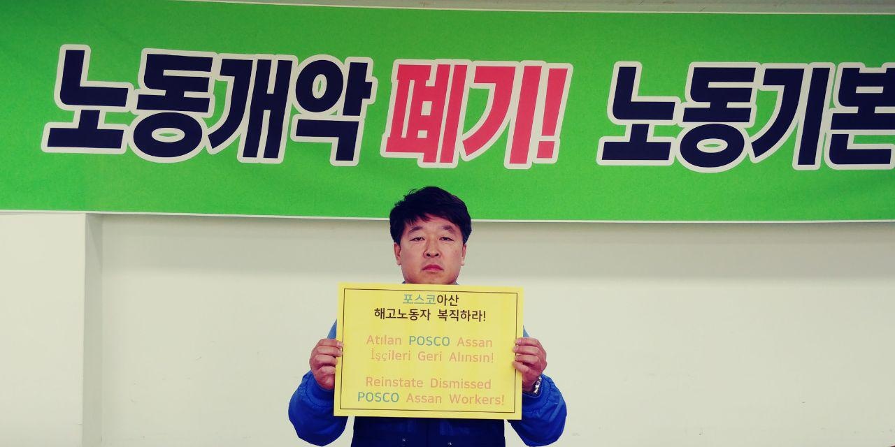 Global solidarity grows as Posco Assan fires 80 union members in Turkey ...